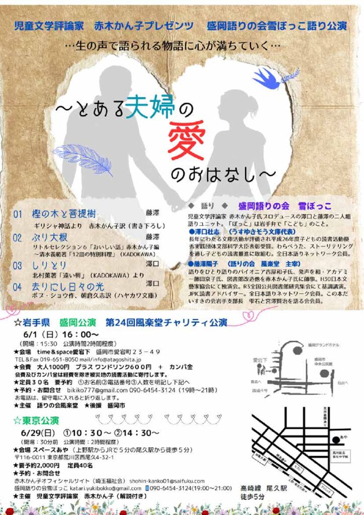 250428_02 | 赤木かん子オフィシャルサイト